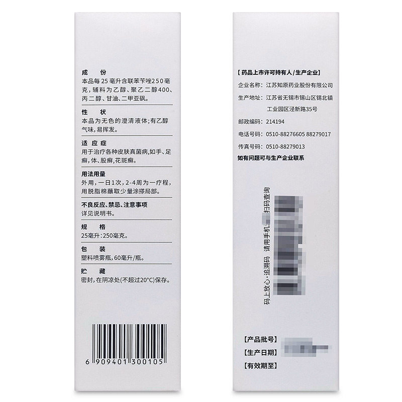商品详情